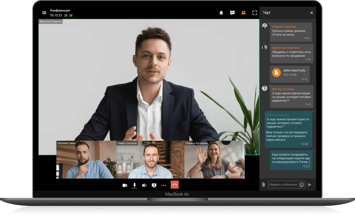 Online and Virtual Meeting Software — TrueConf
